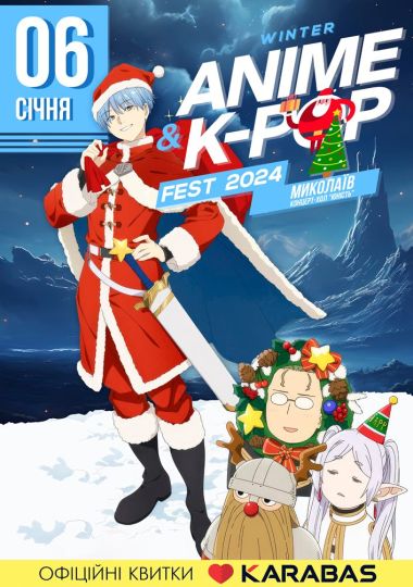 Концерт-хол «Юність» у Миколаєві - афіша та квитки 2025 KARABAS