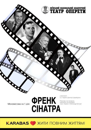 Київський національний академічний театр оперети у Києві афіша та