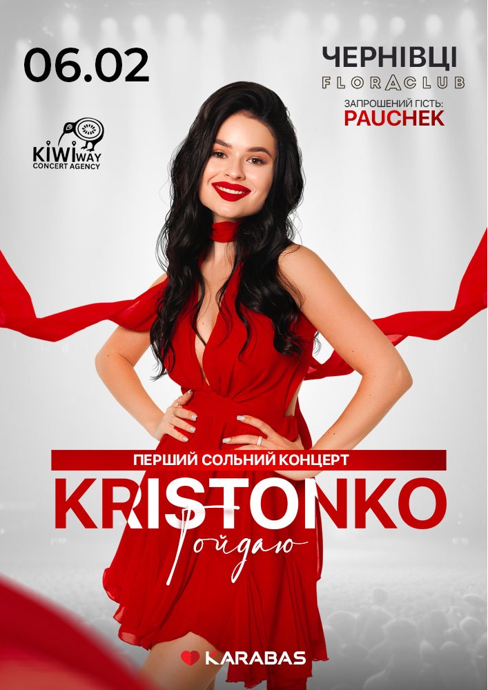 KRISTONKO 2025-02-06 19:00 (Ресторан Пікнік FLORACLUB, Rescheduled) у Чернівцях - купити квитки ...