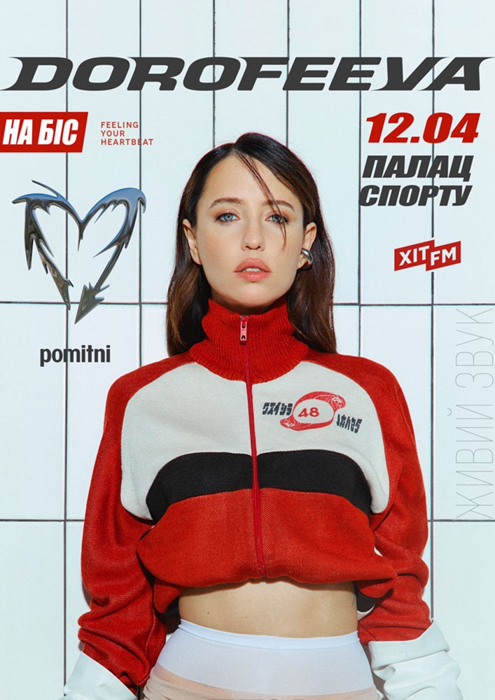 DOROFEEVA 2025-04-12 19:00 (Київський Палац Спорту, InStock) у Києві - купити квитки на KARABAS