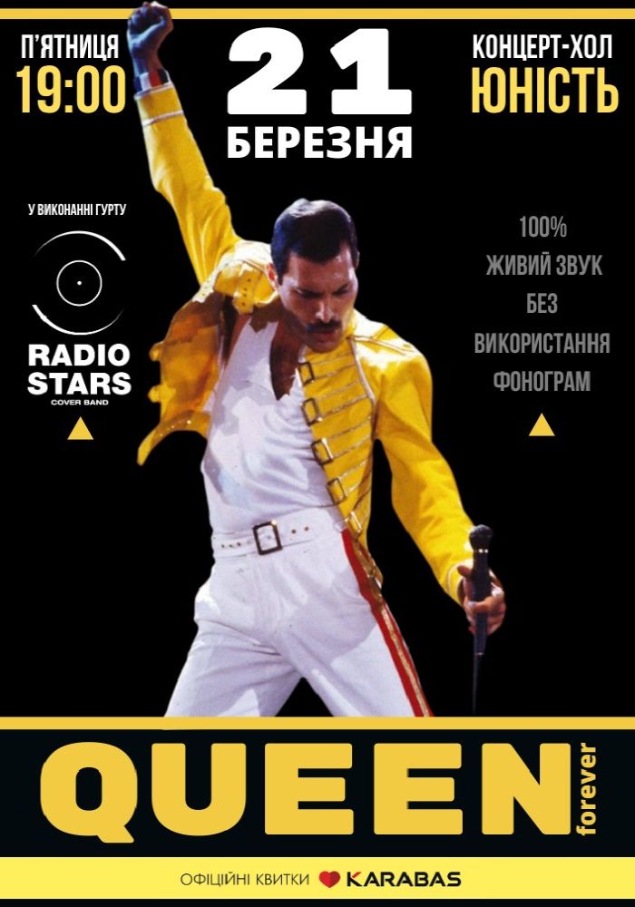 QUEEN FOREVER 2025-03-21 19:00 (Концерт-хол «Юність», SoldOut) у Миколаєві - купити квитки на ...