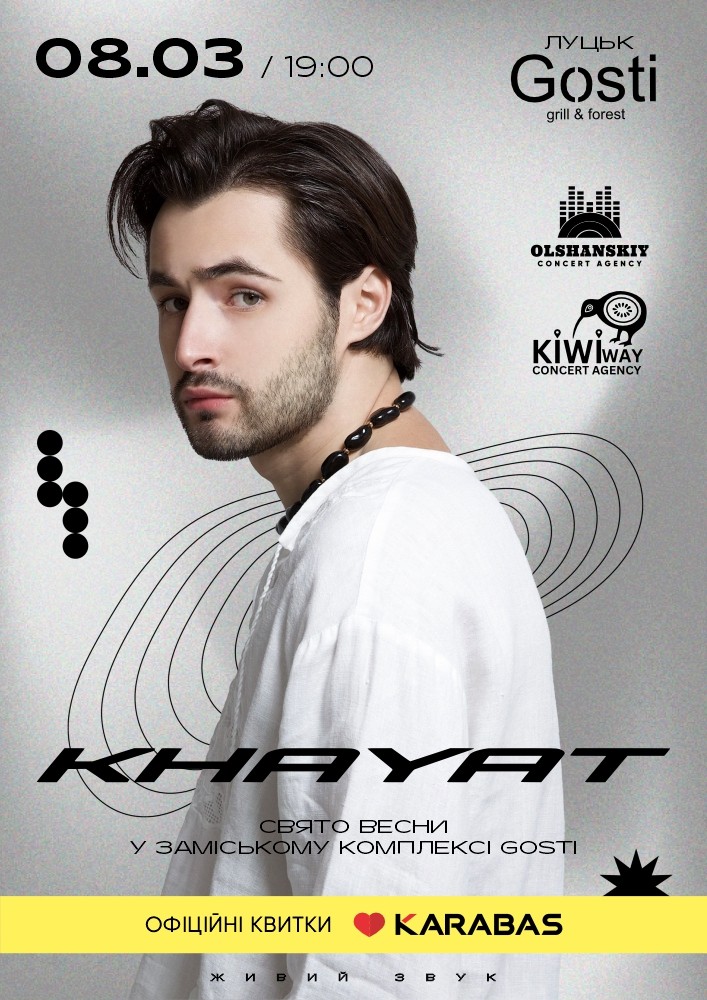 KHAYAT 2025-03-08 19:00 (Заміський комплекс Gosti (с.Брище), SoldOut) у Луцьку - купити квитки ...