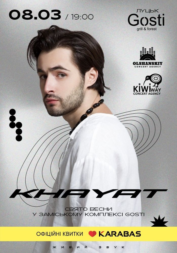 KHAYAT 2025-03-08 19:00 (Заміський комплекс Gosti (с.Брище), SoldOut) у Луцьку - купити квитки ...