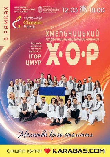 Афіша фестивалів 2025 - купити квитки на заходи онлайн на KARABAS