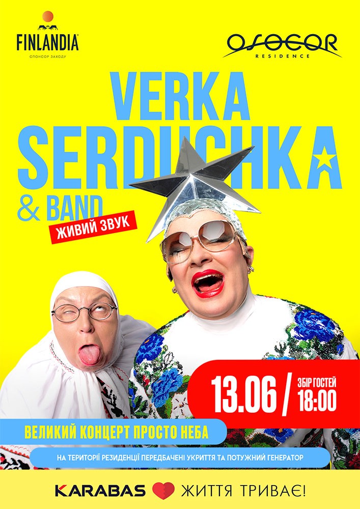 Verka Serduchka & Band 2025-06-13 18:00 (Osocor Residence, InStock) у Києві - купити квитки на ...