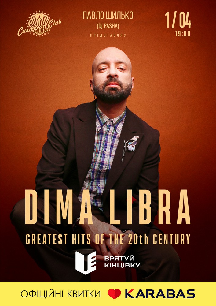 Caribbean club у Києві - афіша та квитки 2025 KARABAS