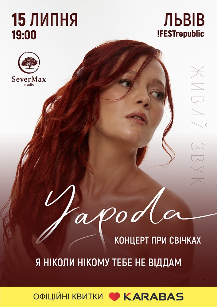 YAGODA 2025-07-15 19:00 (Тераса !FESTrepublic, InStock) у Львові - купити квитки на KARABAS