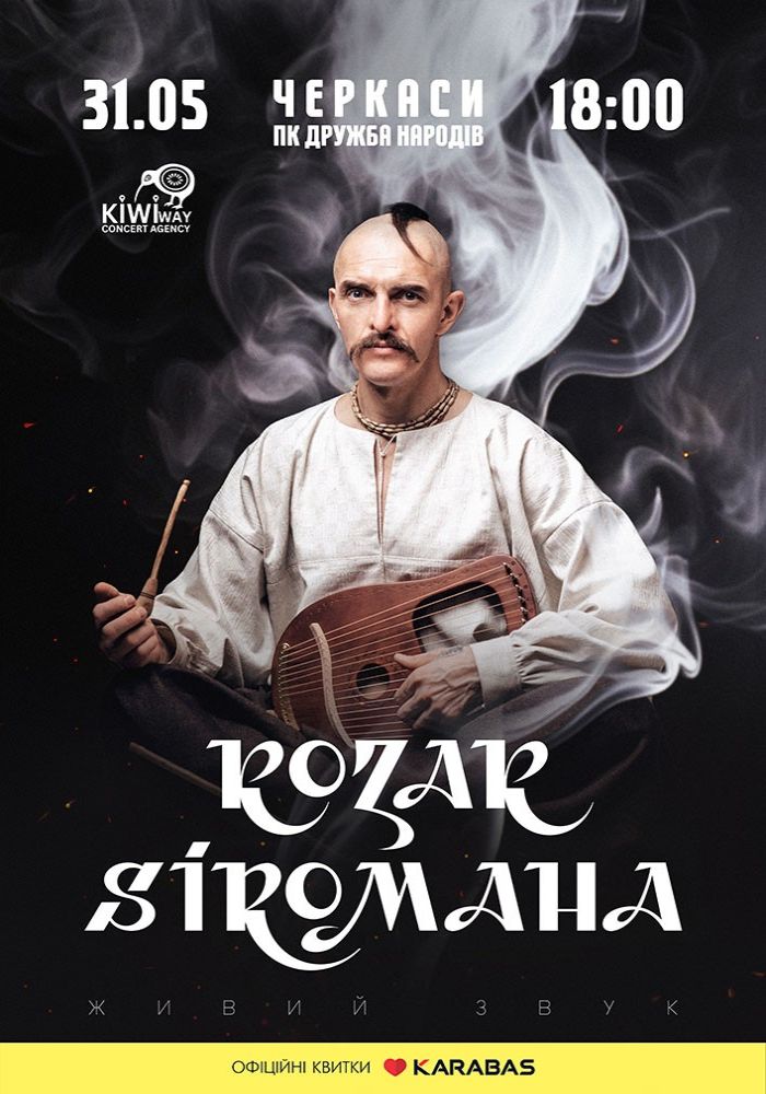 KOZAK SIROMAHA 2025-05-31 18:00 (ПК «Дружба народів», InStock) у Черкасах - купити квитки на KARABAS