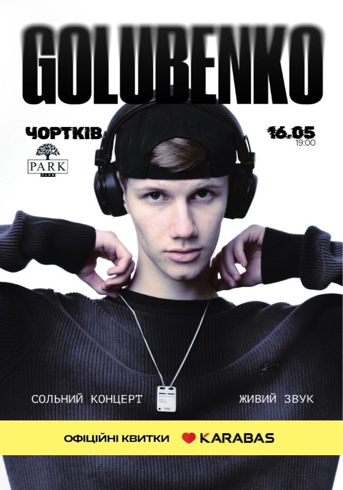 GOLUBENKO 2025-05-16 19:00 (Park Club, SoldOut) у Чорткові - купити ...