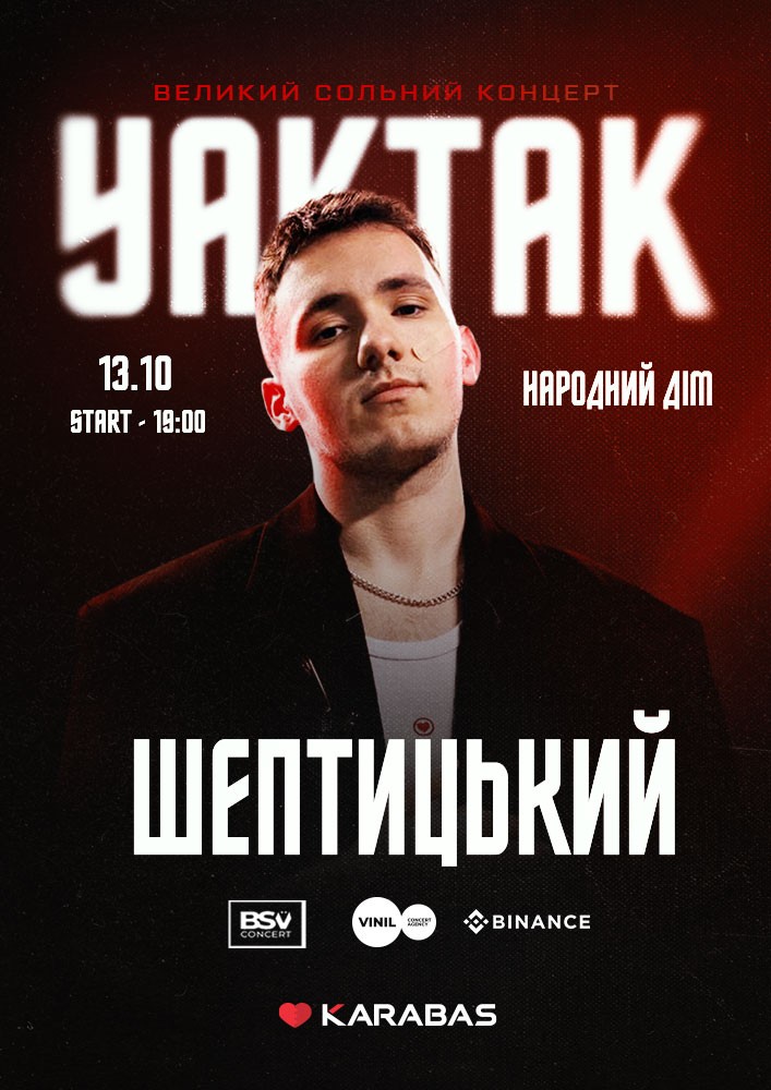 YAKTAK 2025-10-13 19:00 (Sheptytsky Narodnyy Dim, InStock) у ...