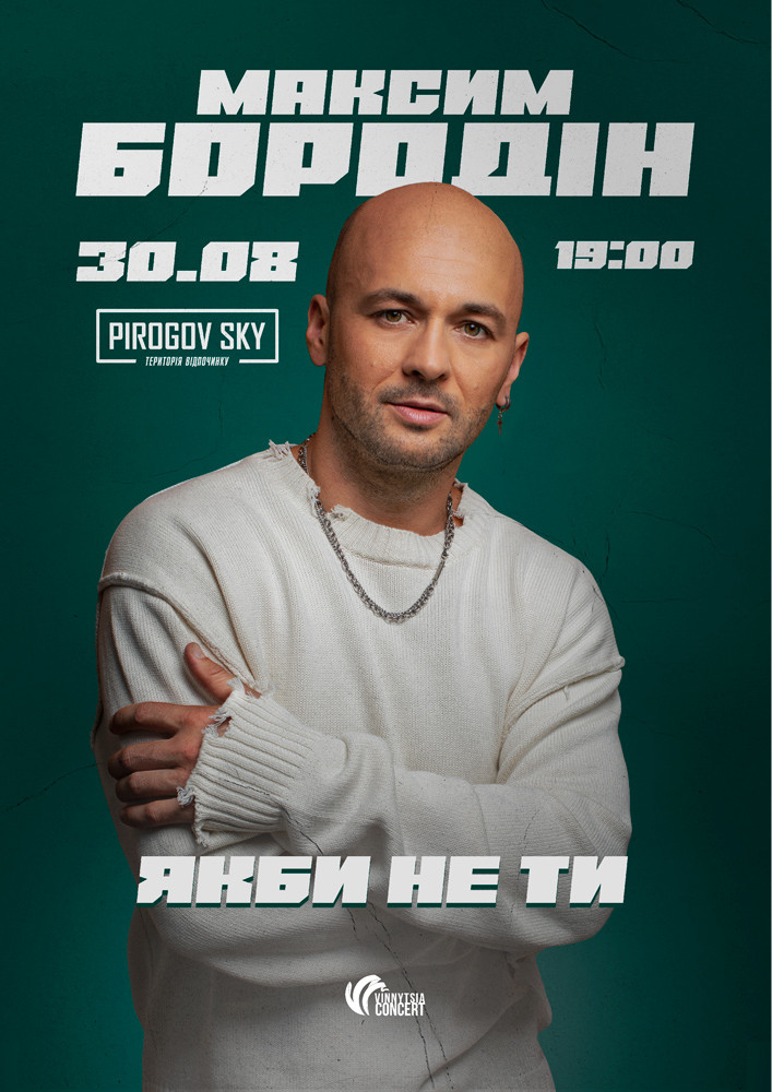 Максим Бородін 2025-08-30 19:00 (PIROGOV SKY, InStock) у Вінниці - купити квитки на KARABAS