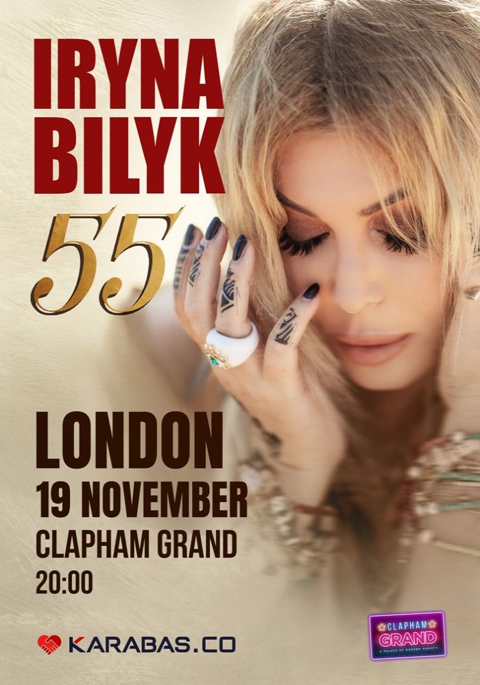 Ірина Білик / Iryna Bilyk «55» 2025-11-19 20:00 (The Clapham Grand, SoldOut) у Лондоні ...