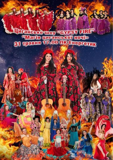 Афіша заходів 2025 у Південноукраїнську - купити квитки на заходи ...