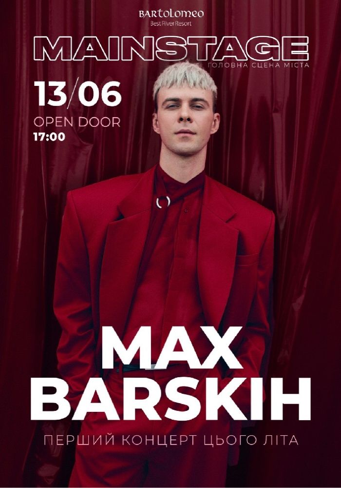MAX BARSKIH | BARTOLOMEO, ДНІПРО 2025-06-13 17:00 (Bartolomeo Best River Resort, SoldOut) у ...