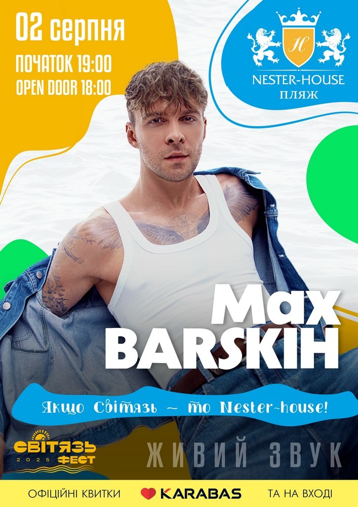 MAX BARSKIH 2025-08-02 19:00 (NESTER HOUSE, InStock) у Світязь - купити ...