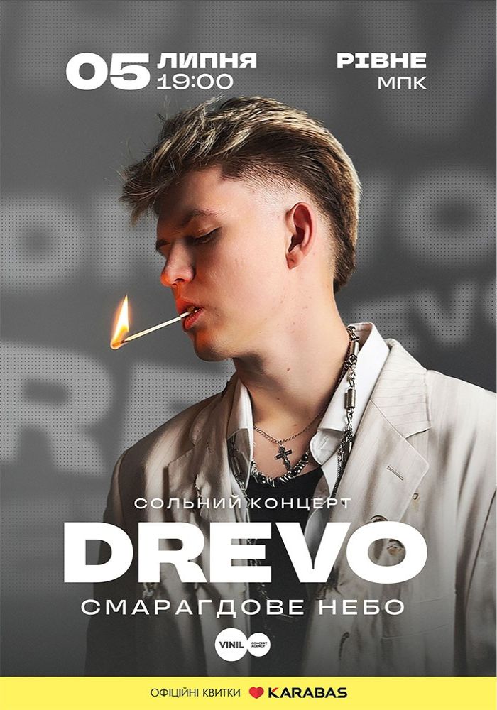 DREVO 2025-07-05 19:00 (Рівненський Міський Палац Культури, SoldOut) у Рівному - купити квитки ...