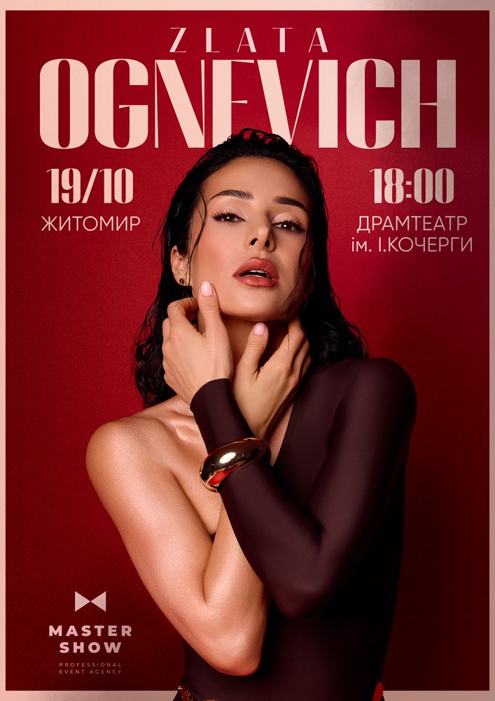 Zlata Ognevich 2025-10-19 18:00 (Драматический Театр им. И. Кочерги, InStock) у Zhytomyr ...