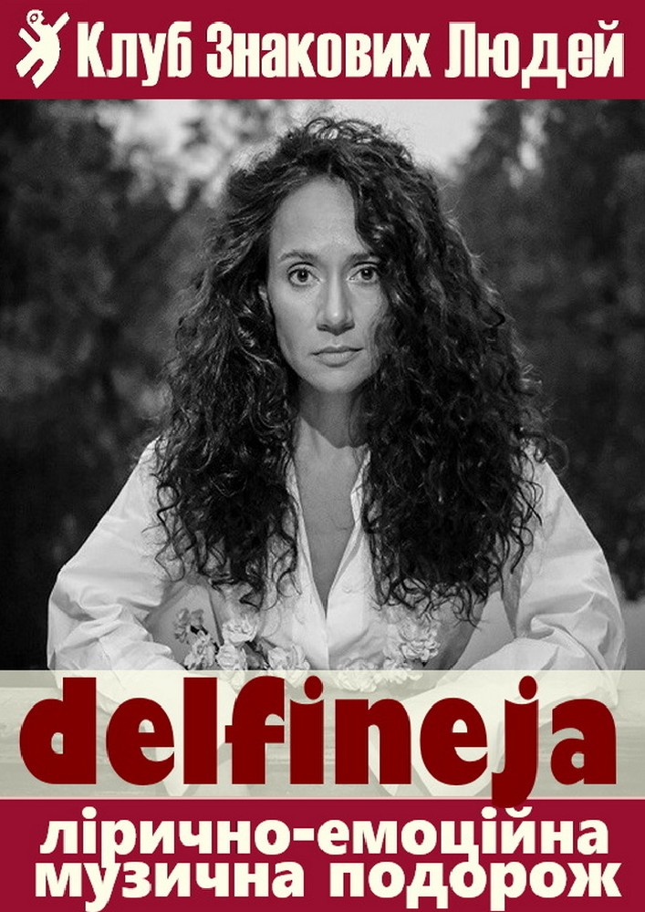 Клуб Знакових Людей: Катерина delfineja Яковенко 2025-06-22 19:00 (MODI Art and Wine Gallery ...