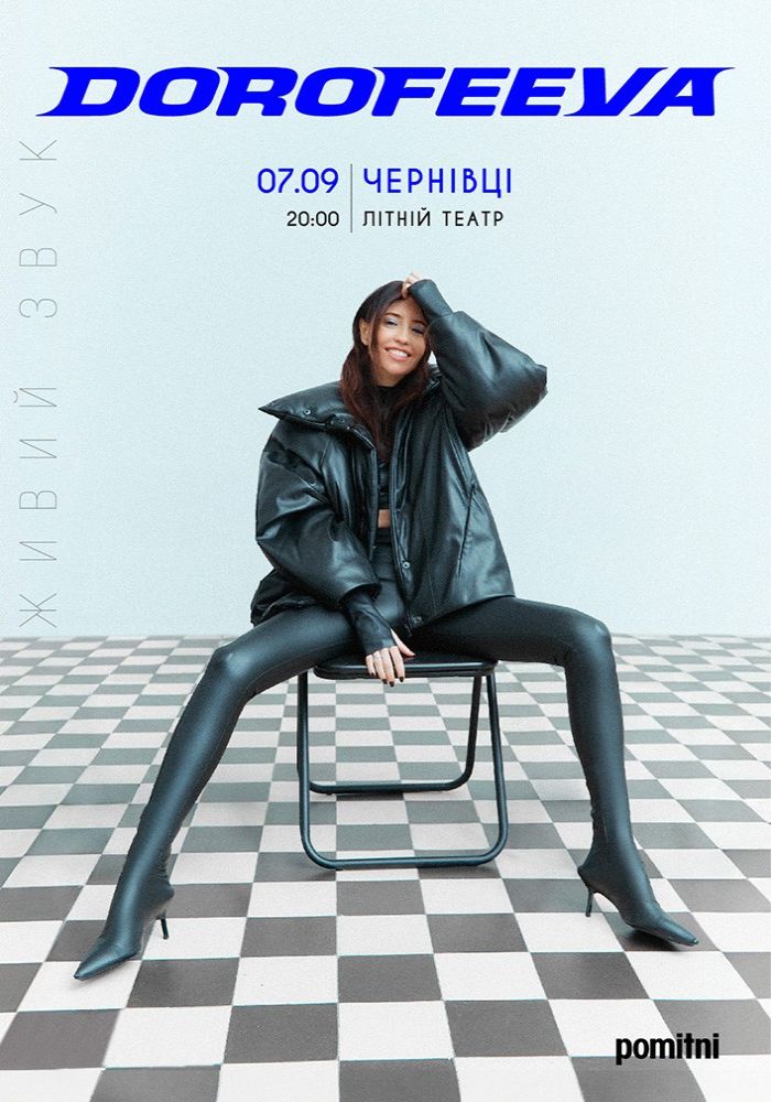 DOROFEEVA 2025-09-07 20:00 (Літній театр, SoldOut) in Chernivtsi - buy tickets to KARABAS
