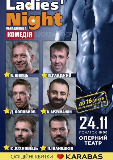 Дніпровський Академічний Театр Опери та балету в Днепре — афиша и билеты 2025-2026 KARABAS