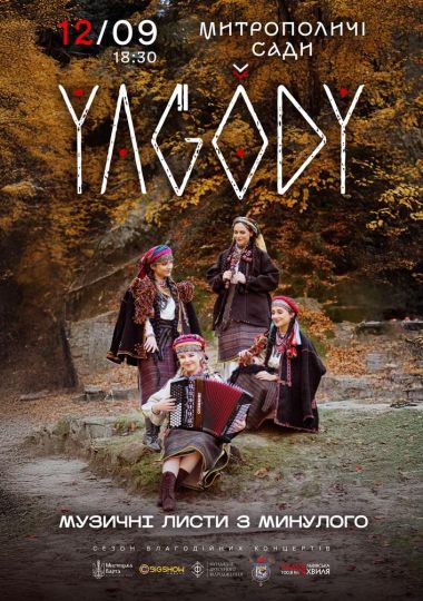 Афіша концертів в Львів 2025. Купити квитки на концерт на Karabas.com