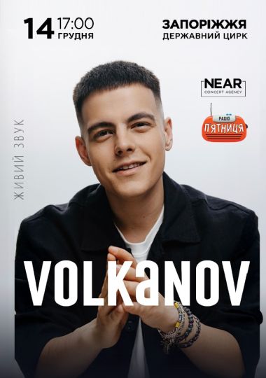 Volkanov - афіша подій 2025-2026 - купити квитки на KARABAS