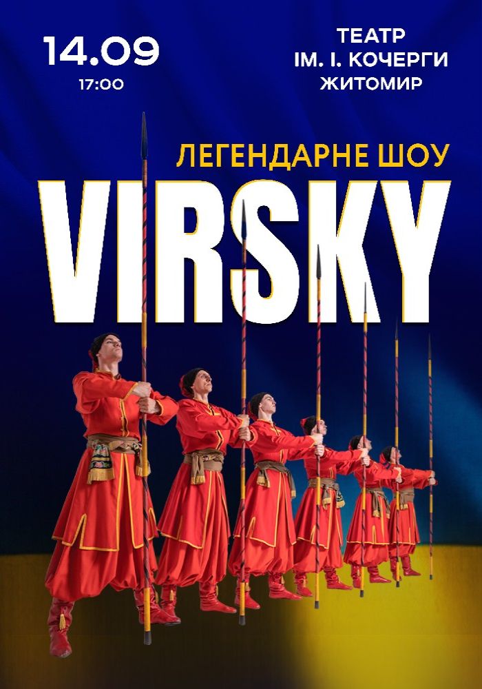 VIRSKY. «Легендарне шоу» 2025-09-14 17:00 (Драматичний Театр ім. І ...