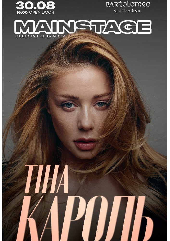 Тіна Кароль та Freedom Ballet | Bartolomeo 2025-08-30 18:00 (Bartolomeo Best River Resort ...