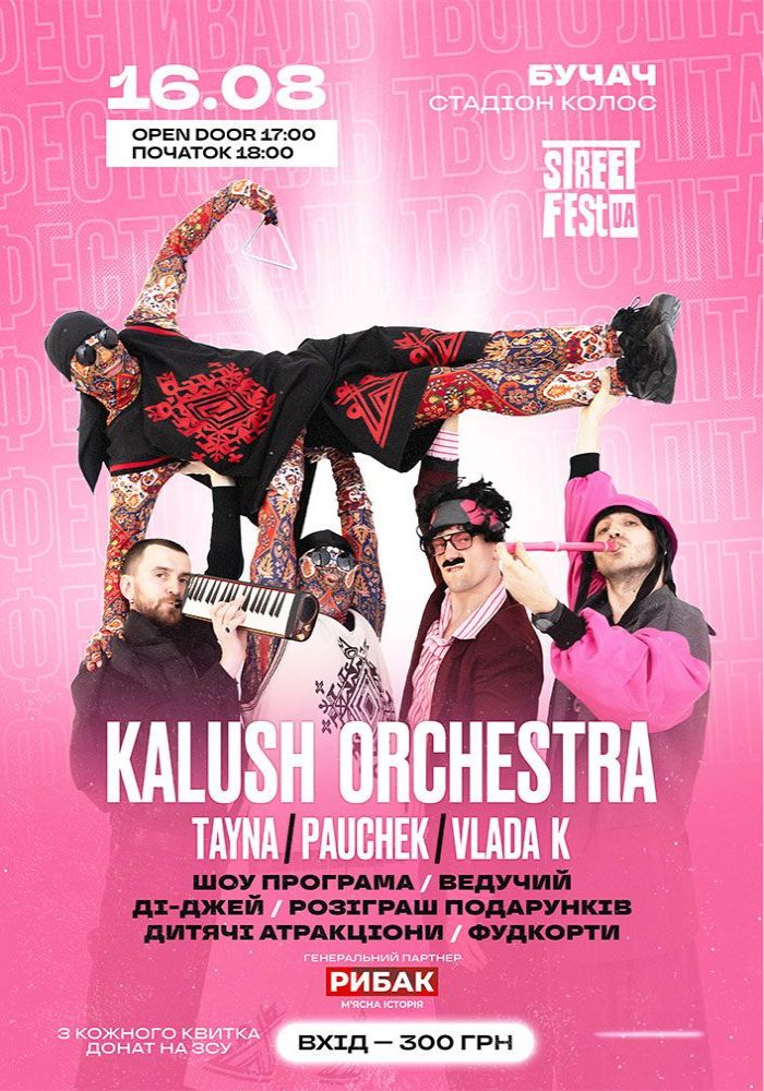 Kalush Orchestra - Фестиваль твого літа 2025-08-16 18:00 (Стадіон ...