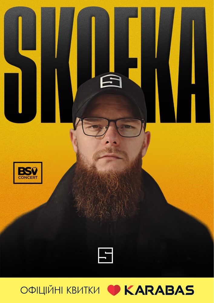 Skofka 2025-11-05 19:00 (Хмельницька обласна філармонія, InStock) у Хмельницком - купити квитки ...