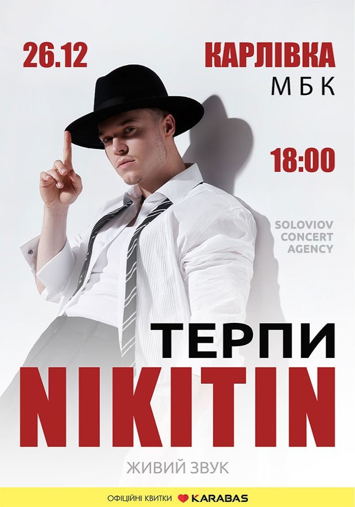 NIKITIN 2025-12-26 18:00 (РБК, SoldOut) у Карлівці - купити квитки на ...