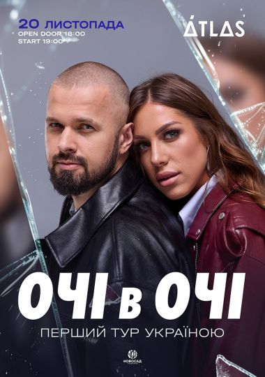 'Atlas in Kyiv — poster and tickets 2025-2026 KARABAS