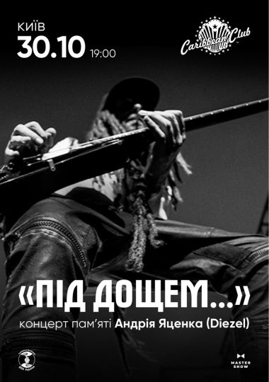 Billboard of concerts in the Kyiv in 2025-2026. Buy concert tickets on Karabas.com