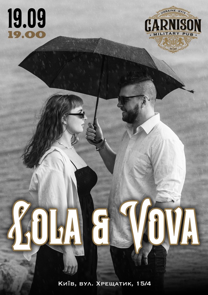 Lola & Vova 2025-09-19 19:00 (GARNISON, SoldOut) у Киеве - купити квитки на KARABAS