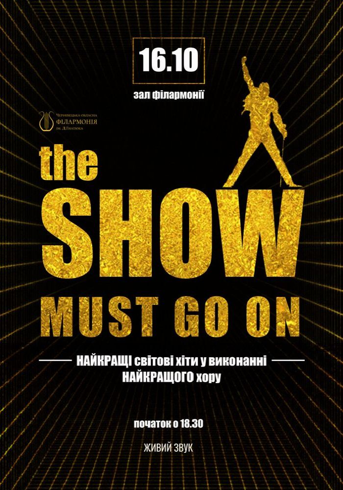The show must go on 2025-10-16 18:30 (Чернівецька обласна філармонія ...