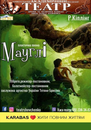 Events 2025-2026 in Kryvyi Rih - buy tickets to the events online at KARABAS