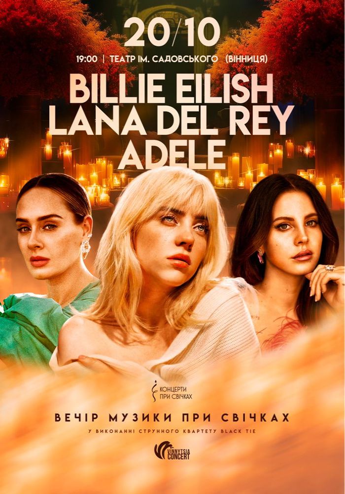 Billie Eilish, Lana Del Rey, Adele при свічках 2025-10-20 19:00 ...
