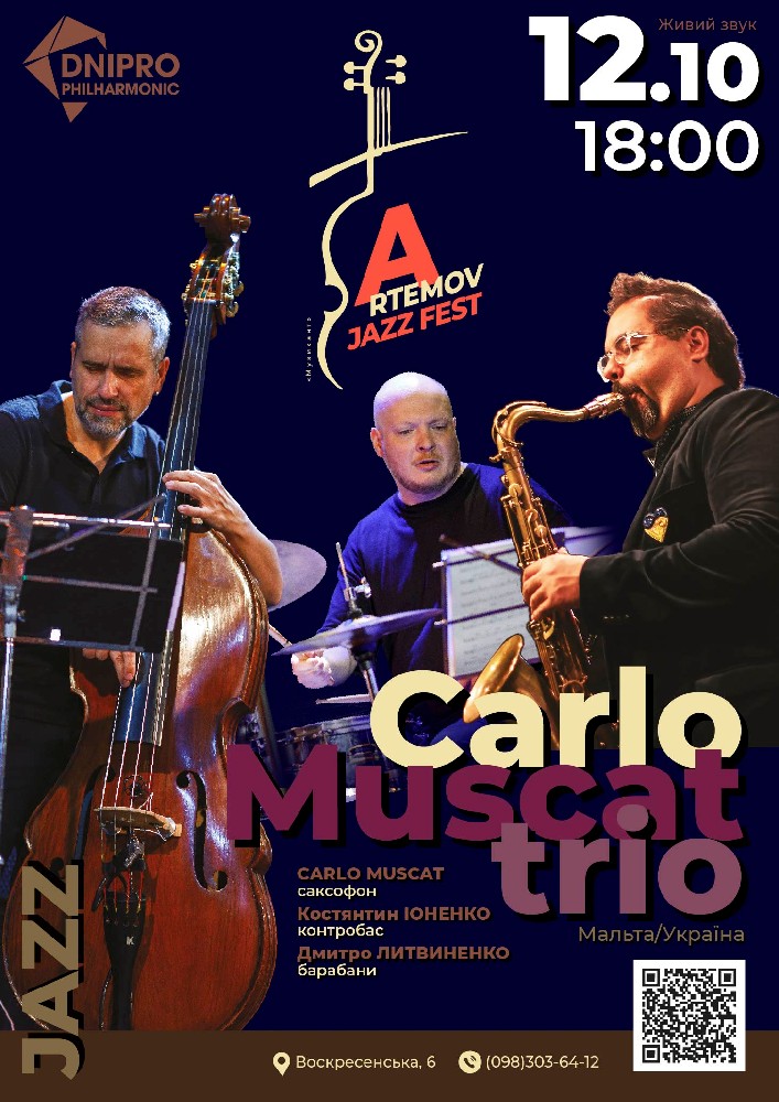 CARLO MUSCAT TRIO. В рамках проєкту ARTEMOV Jazz Festival 2025 2025-10-12 18:00 ...