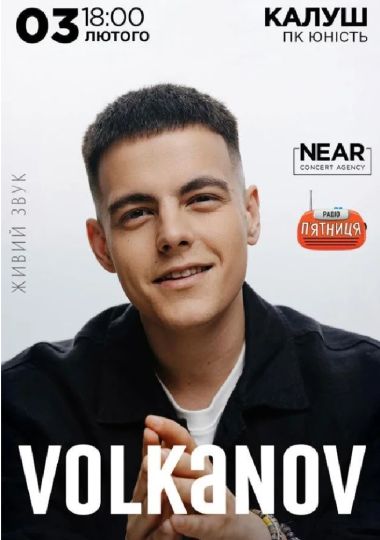Volkanov - афіша подій 2025-2026 - купити квитки на KARABAS