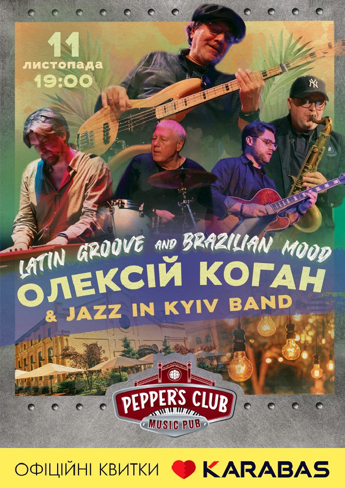 Олексій Коган and Jazz in Kyiv band 2025-11-11 19:00 (Music Pub Pepper ...