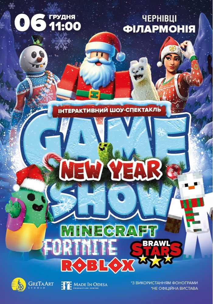 Minecraft. Новорічний GAME SHOW 2025-12-06 11:00 (Чернівецька обласна ...