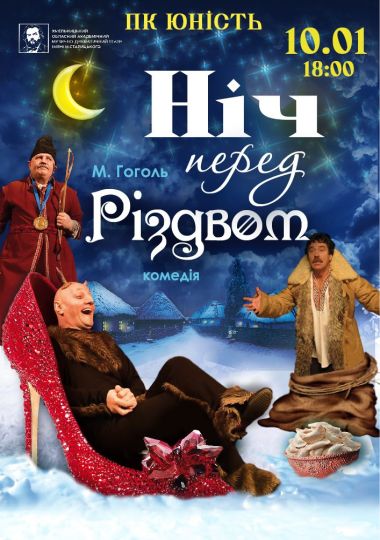 Концерт-хол «Юність» у Миколаєві - афіша та квитки 2026 KARABAS