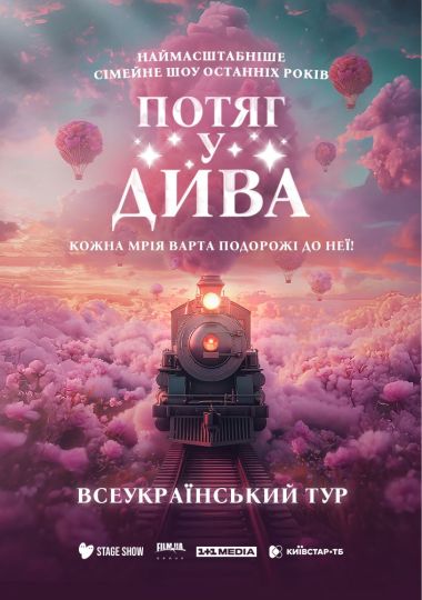 Billboard of concerts in the Kyiv in 2026. Buy concert tickets on Karabas.com