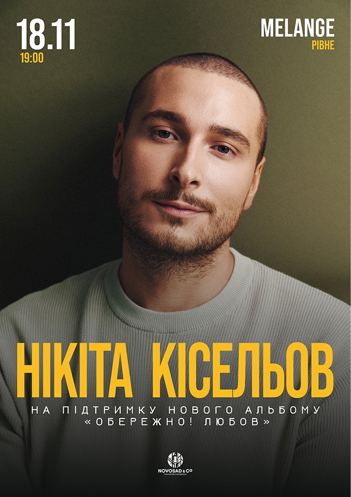 Нікіта Кісельов. «Обережно! Любов» 2025-11-18 19:00 (, InStock) у Rivne - купити квитки на KARABAS