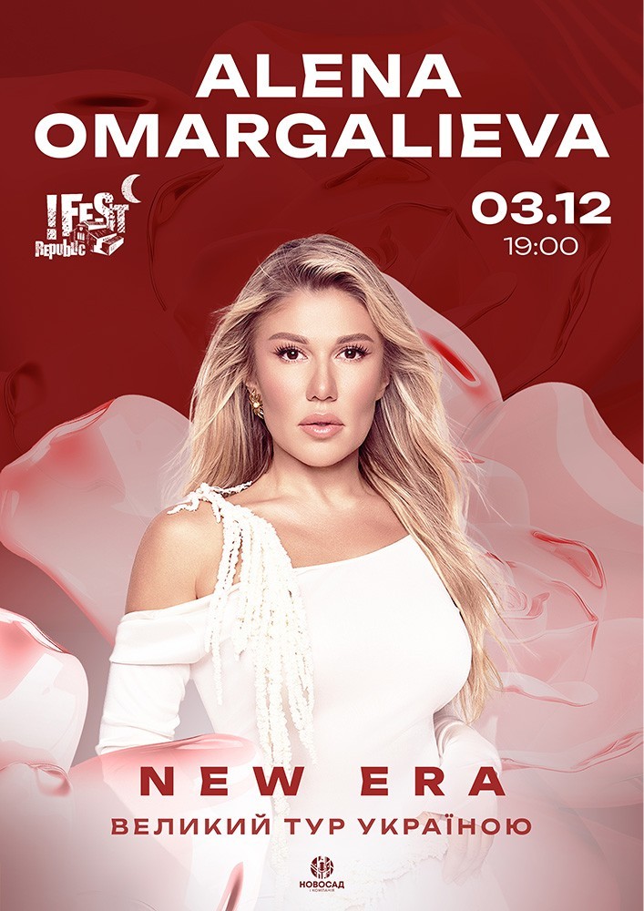 Alena Omargalieva. NEW ERA 2025-12-03 19:00 (Event Hall на !FESTrepublic, InStock) у Львові ...