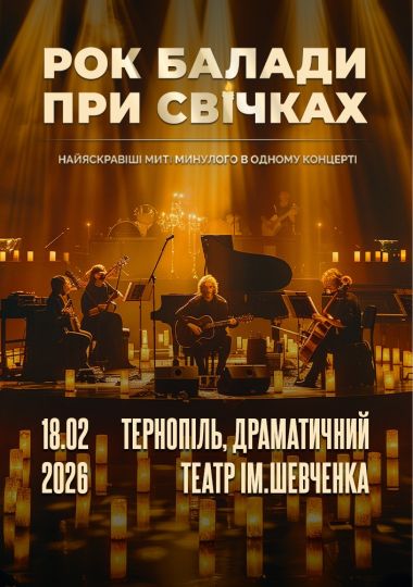 Тернопільський академічний обласний український драматичний театр Т. Г. Шевченка у Тернополі ...