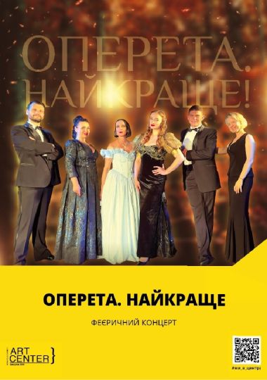 Billboard of concerts in the Kyiv in 2026. Buy concert tickets on Karabas.com