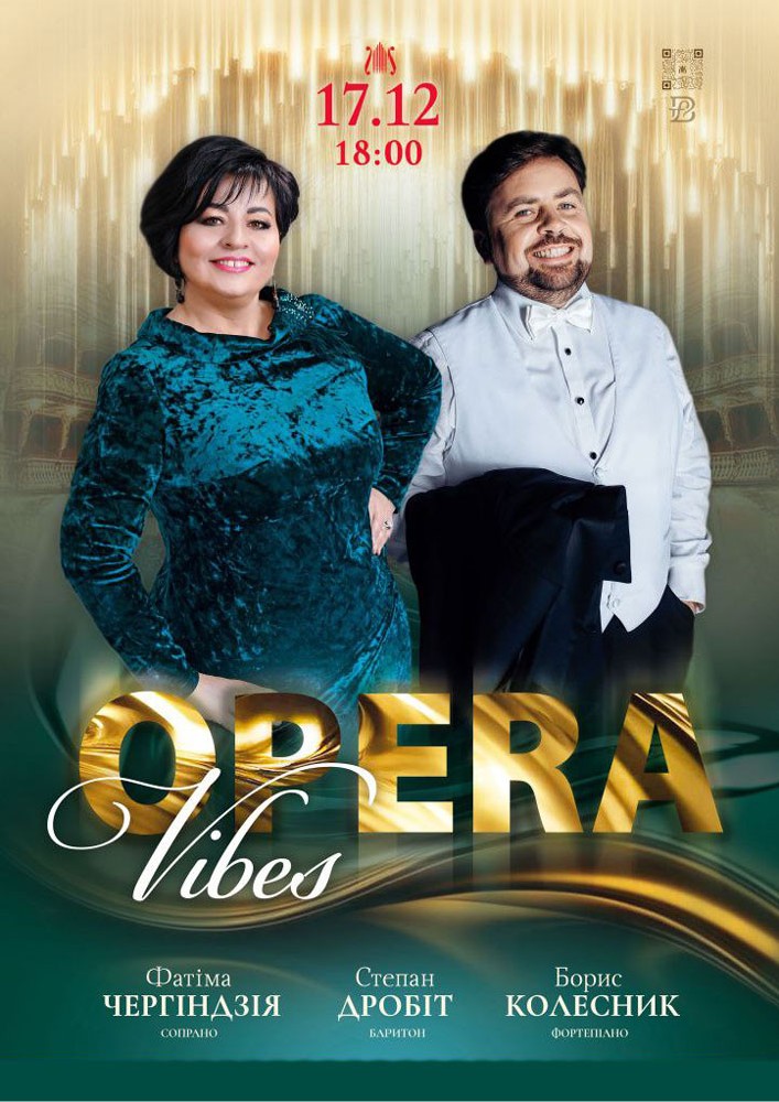OPERA VIBES 2025-12-17 18:00 (Хмельницька обласна філармонія, SoldOut ...
