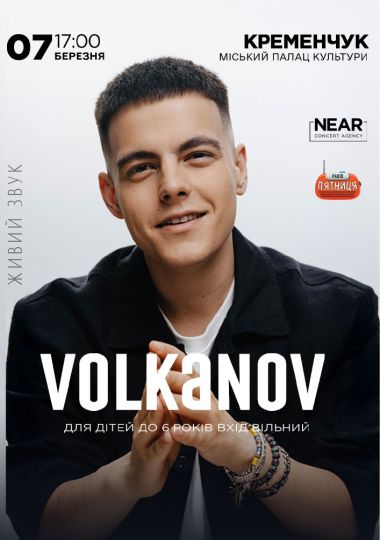 Volkanov - афіша подій 2026 - купити квитки на KARABAS