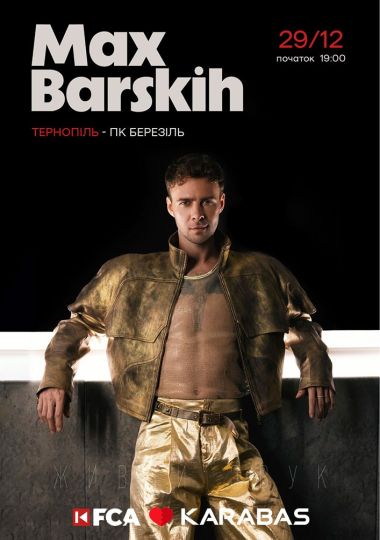 Палац культури «Березіль» ім. Леся Курбаса у Тернополі - афіша та квитки 2025-2026 KARABAS